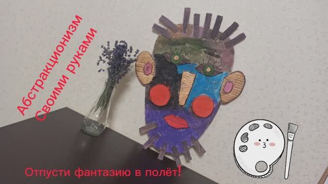 Творим шедевр из ничего. Почувствовали себя Малевичем