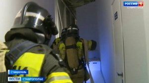 Ставропольские спасатели вызволяли из огненных оков посетителей музея