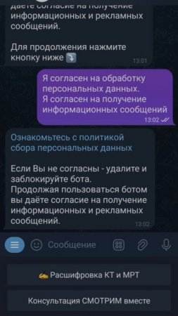 Бот с оплатой 24072025
