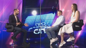"ПРОспорт" 24.07.2025