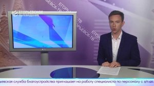 Новый выпуск программы "Егорьевск сегодня" от 24.07.25