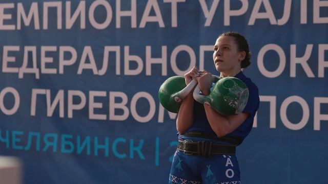 Толчок гирь по циклу или длинный цикл Чемпионат УрФО