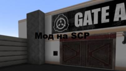 Обзор на мод в майнкрафте про SCP и 1 год каналу!