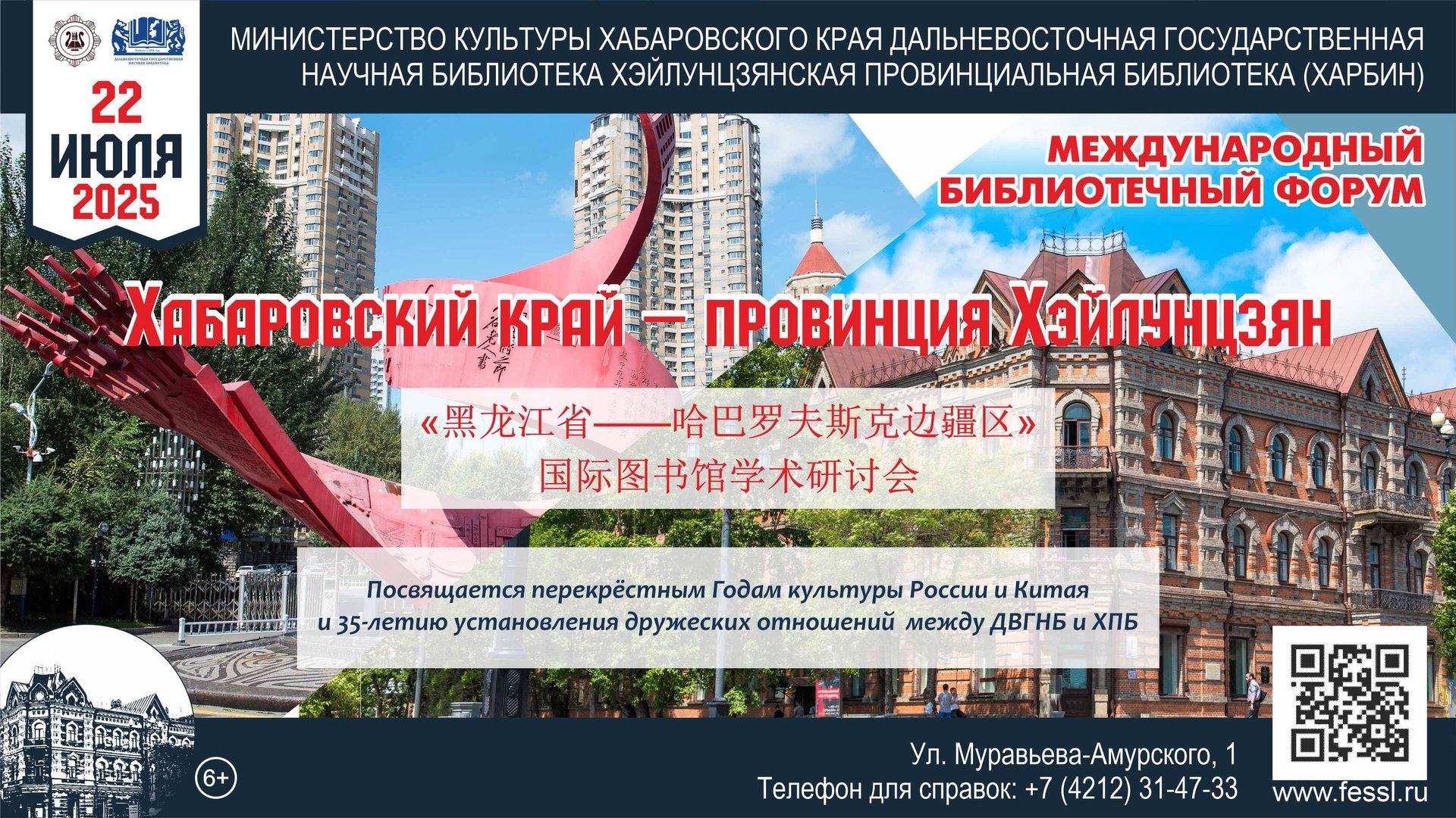 Приветственное слово Тарасова Максима Анатольевича