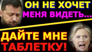 Обзор 335. Итоги переговоров. Зеленский мечтает о встрече с Путиным. У Обамы и Клинтон проблемы.