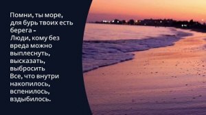 Татьяна Морина - Ты море, мама