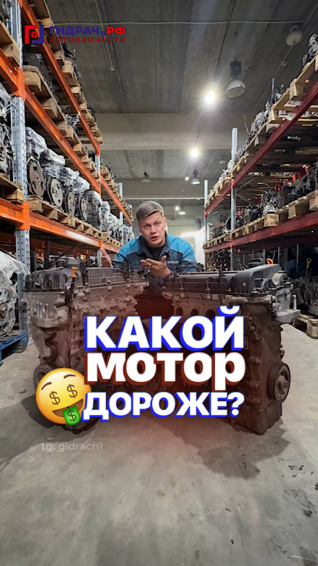 КАКОЙ мотор ДОРОЖЕ? 🤨