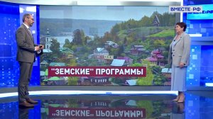 Реализация «земских» программ в регионах. Елена Перминова. Сказано в Сенате