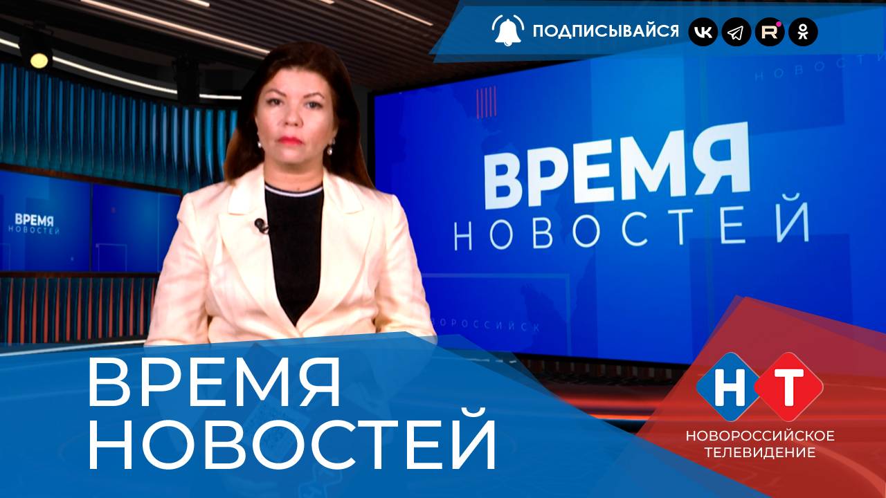 ВРЕМЯ НОВОСТЕЙ 24 Июля 2025 года
