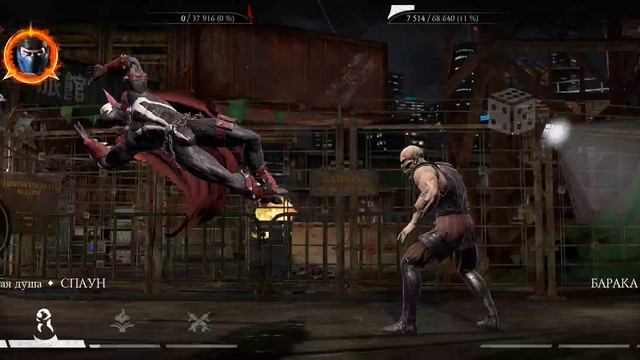 Mortal Kombat mobile/Мортал Комбат мобайл/Башня Порождения Ада 129 битва