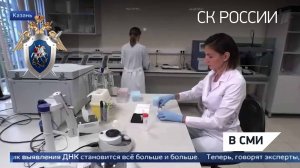 Первый канал "Новости" - Судебно-экспертный центр СК РФ отмечает пятилетие со дня создания
