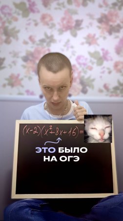 Уравнение с реального ОГЭ по математике #огэ #математика #экзамены #фоксфорд