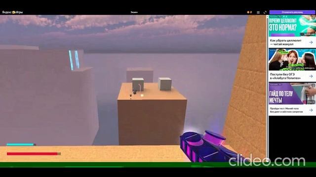 Экшен :3 #экшен#игры#яндекс игры