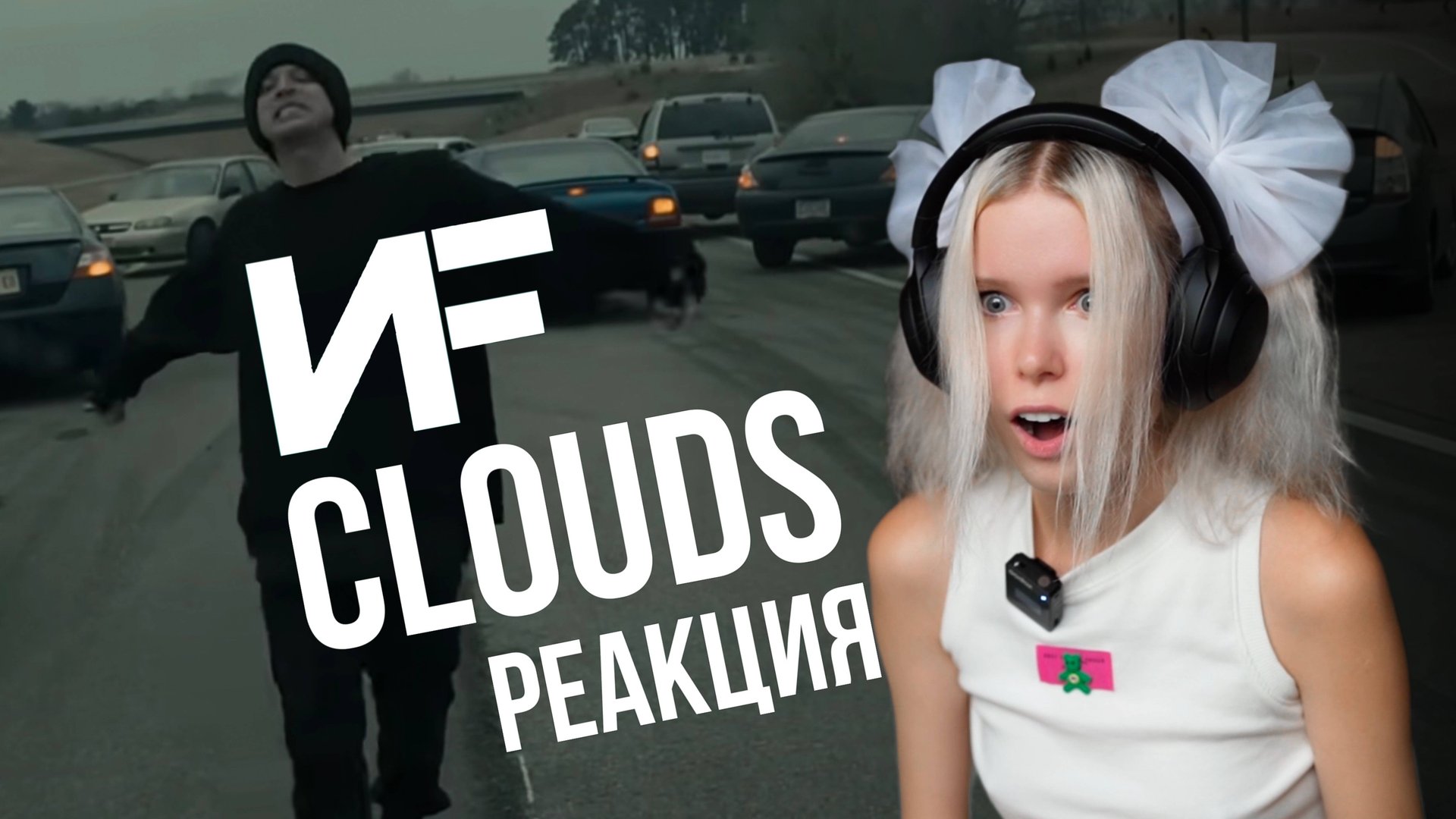 ВОТ ЭТО ПЕРЕХОДЫ! Реакция на NF – Clouds от Викнески