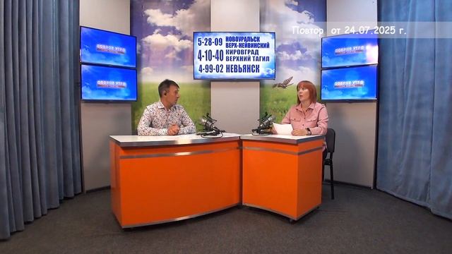 2025_07_24_Гость в студии часть 3