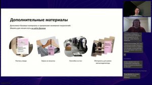 Вебинар "Сервис "Долями" для оплаты покупок частями на кассе магазина"