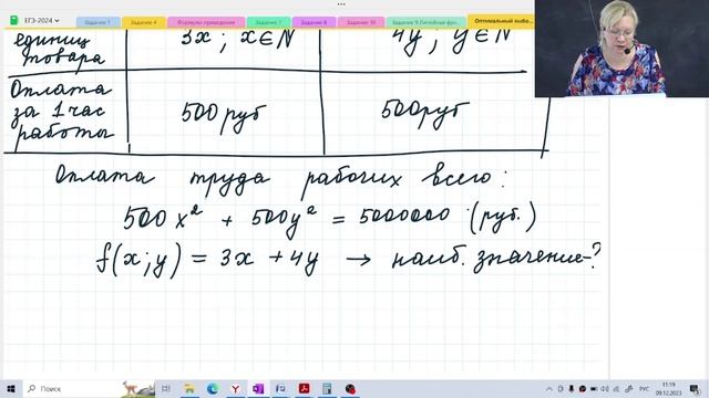 Оптимальный выбор / Задание №16 / Подготовка к ЕГЭ