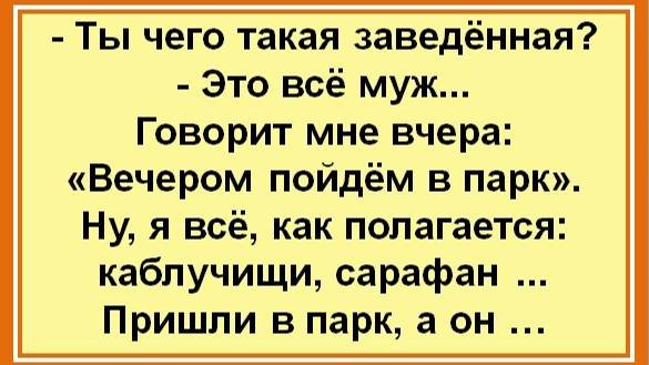 Анекдоты, которые подарят вам улыбку! Смешные АНЕКДОТЫ ДНЯ для хорошего настроения.