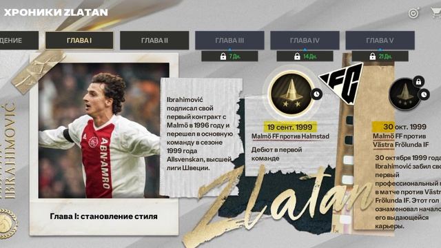 В FIFA Mobile вышли новые хроники Хроники ZLATAN