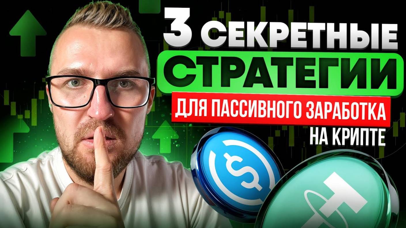 КРИПТОВАЛЮТА БАЙБИТ КРИПТОИНВЕСТИРОВАНИЕ / 加密貨幣 BYBIT 加密投資 / CRYPTO INVESTING BYBIT CRYPTOCURRENCY