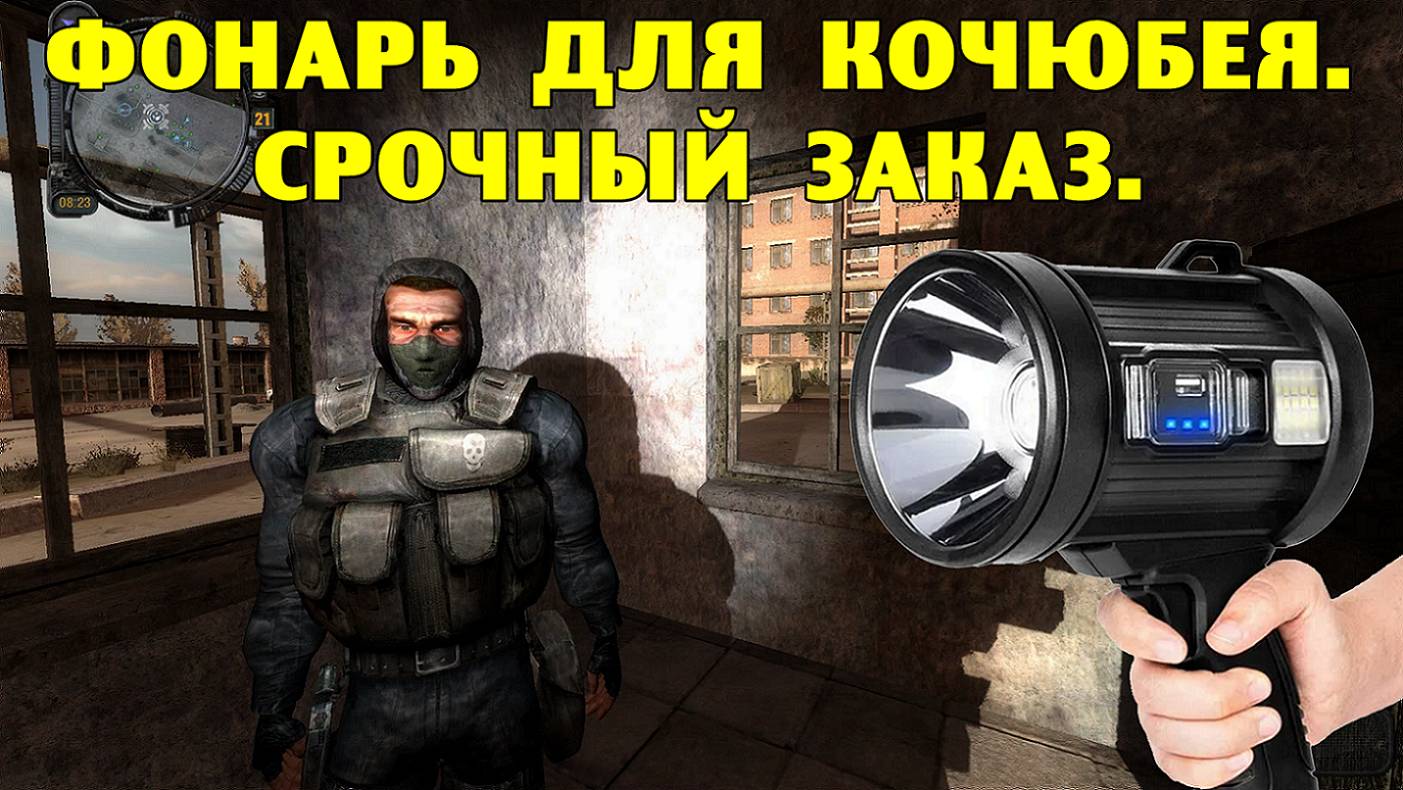 Путь А.н.т.и.к.в.а.р.а.  Фонарь для Кочюбея.  Срочный заказ.