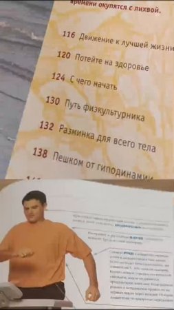 Книга «Иммунитет: как укрепить оборону»