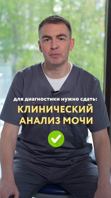 Хронический цистит: причины и как его правильно диагностировать