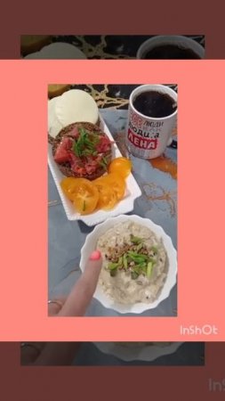 Завтрак#Это вкусно