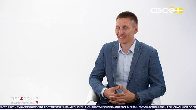 ОбоZрение. «Герои Ставрополья»