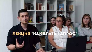 Секрет успешной терапии начинается ЗДЕСЬ | Лекция "Как брать запрос" уже доступна❗️
