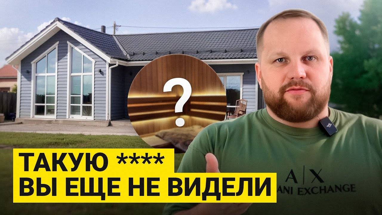 Заказчик знал, чего хочет. Мы знали, как это сделать.