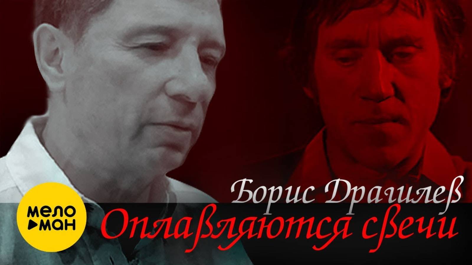 Оплавляются свечи