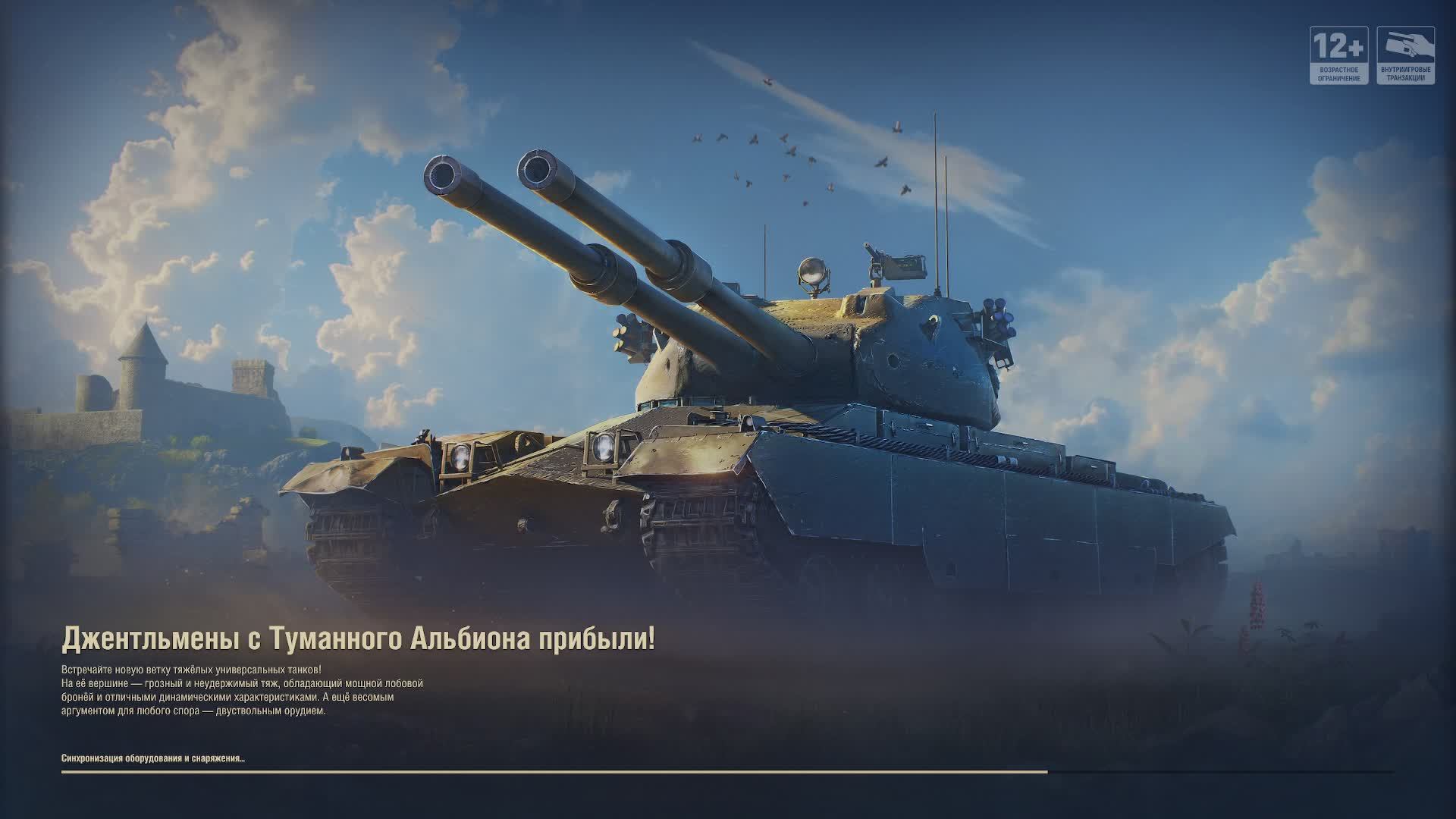 Мир Танков Lesta Games Стрим