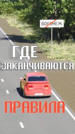 Где заканчиваются правила. Онлайн обучение в автошколе через мобильное приложение Рули Онлайн #пдд