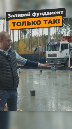 Как правильно залить фундаментную плиту? Рассказываем в новой серии «Строю дом с нуля»