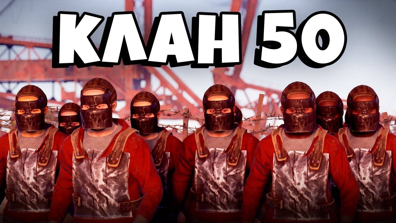 История ВОЙНЫ с 50 КИТАЙЦАМИ! ЗАХВАТ ОГРОМНОГО ЭКСКАВАТОРА в Раст/Rust - смотреть видео онлайн ...