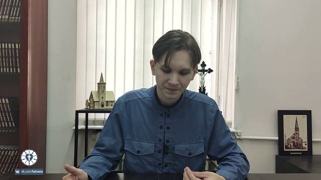 О "записках" в практике  Евангелическо-лютеранской церкви России рассказывает пастор В. Телегин
