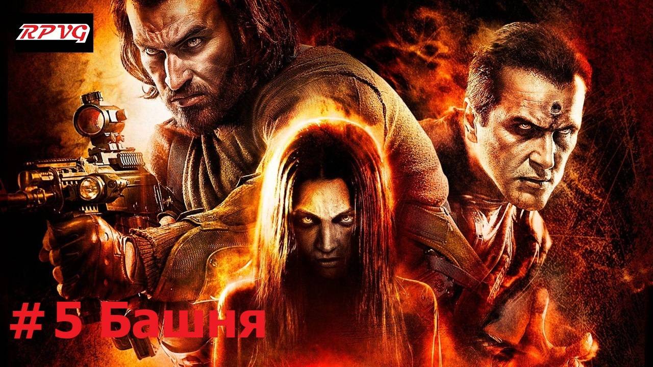 Прохождение F.E.A.R. 3 - Серия 5: Башня