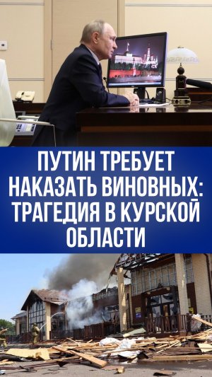 Тайна трагедии: как вторжение ВСУ в Курскую область унесло 331 жизнь — шокирующие детали