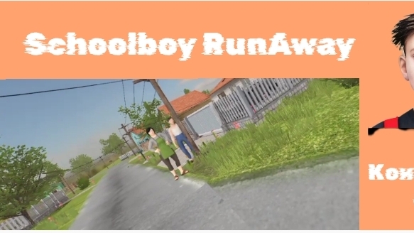 🩸SCHOOLBOY RUNAWAY | Концовка #2 | ПРОХОЖДЕНИЕ | 🩸