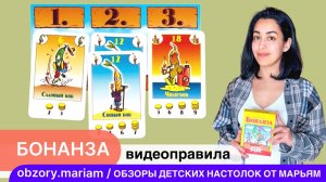 Настольная карточная игра "Бонанза"! (Bohnanza)