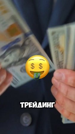 Топ 3 причины почему новичкам стоит начать торговать  #трейдинг #криптовалюта