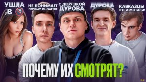 НЕ первые СТРИМЕРЫ - ЧТО С НИМИ СТАЛО? Как TWITCH меняет людей