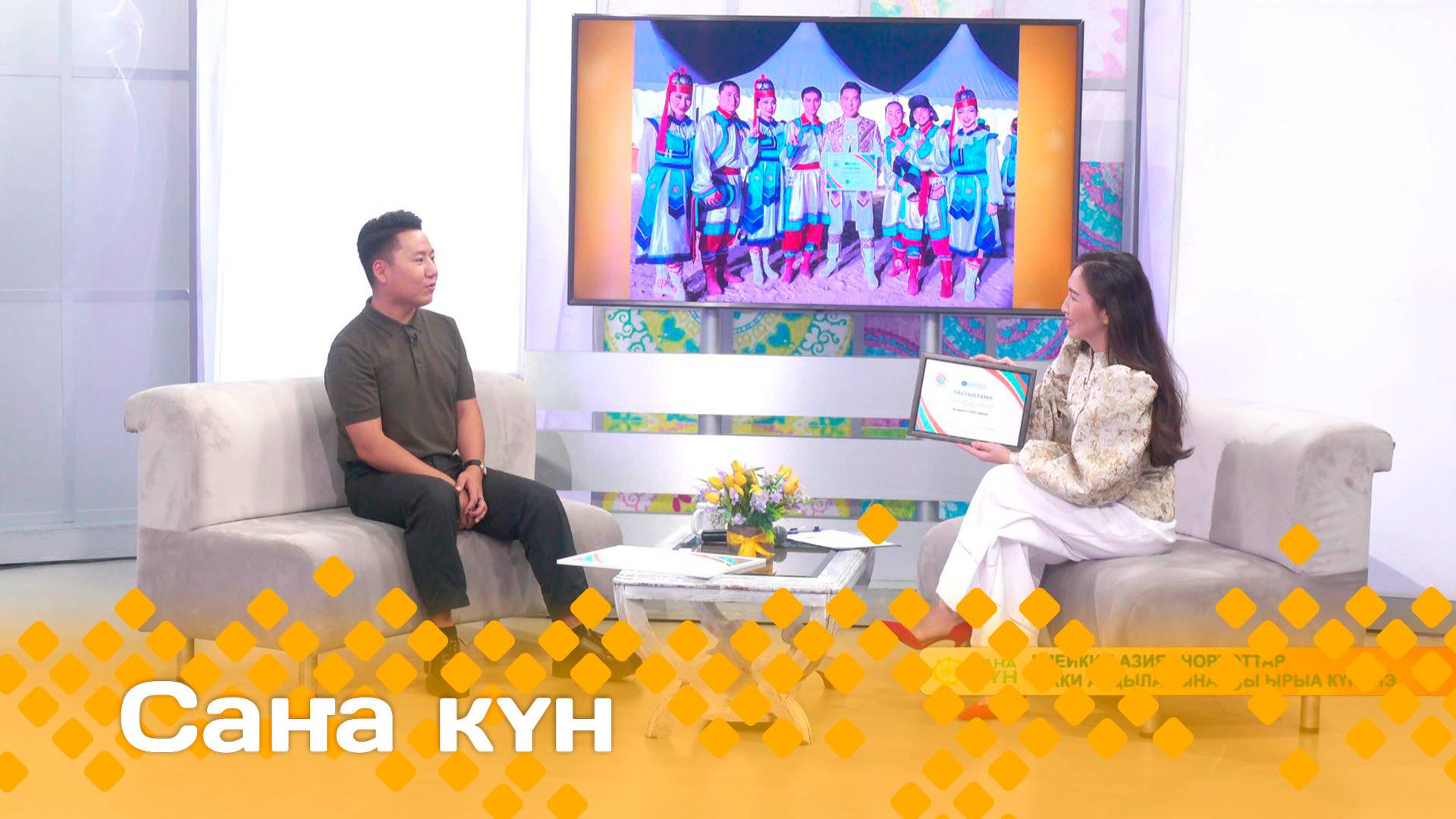«Саҥа күн»  (25.07.25)
