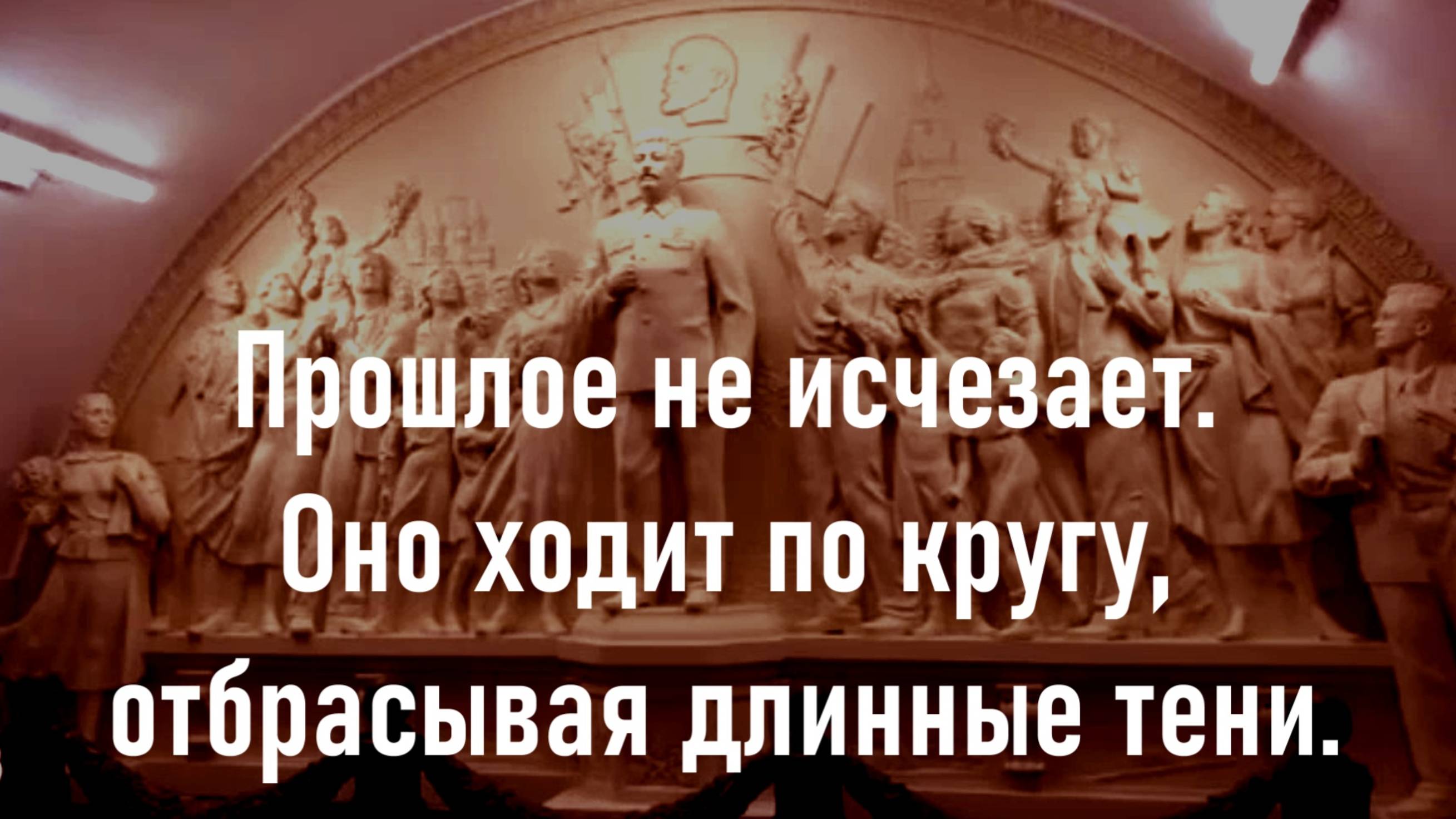 Львовские мощи советских солдат. Сюжет радиопрограммы. Не #луафасра Прилепин.