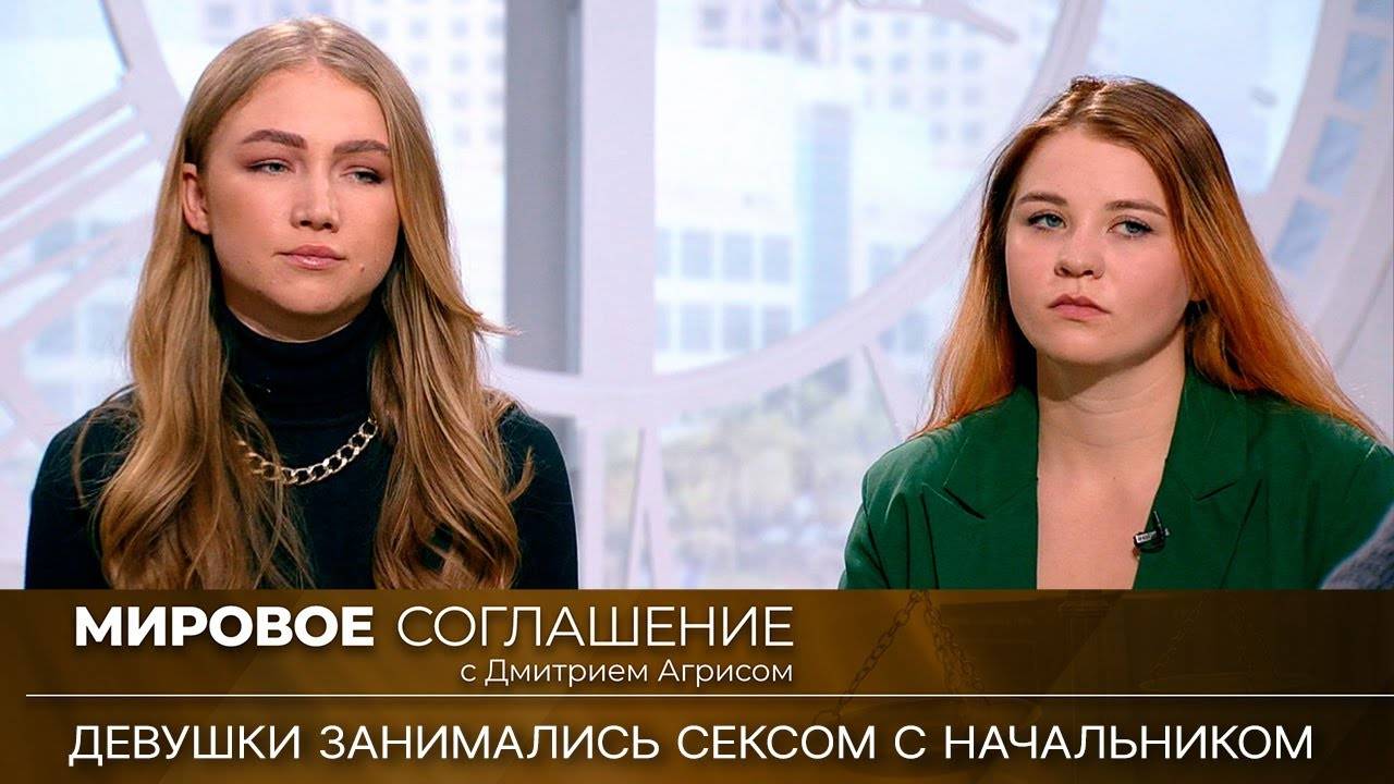Мировое соглашение. Эфир от 26 мая 2023 года