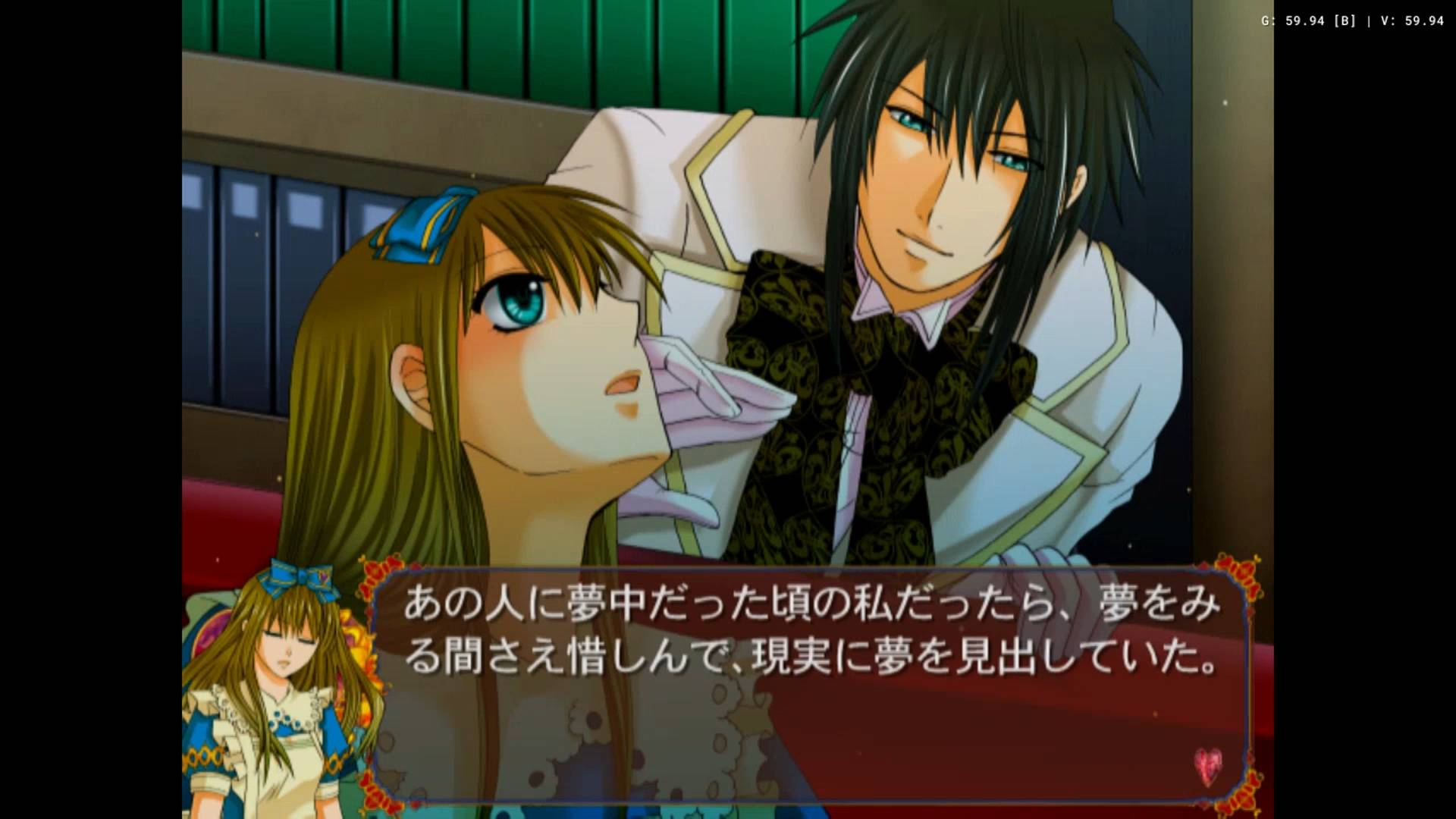 ハートの国のアリス〜Wonderful Wonder World〜 | Heart no Kuni no Alice ~Wonderful Wonder World~ [PS2] 02/03