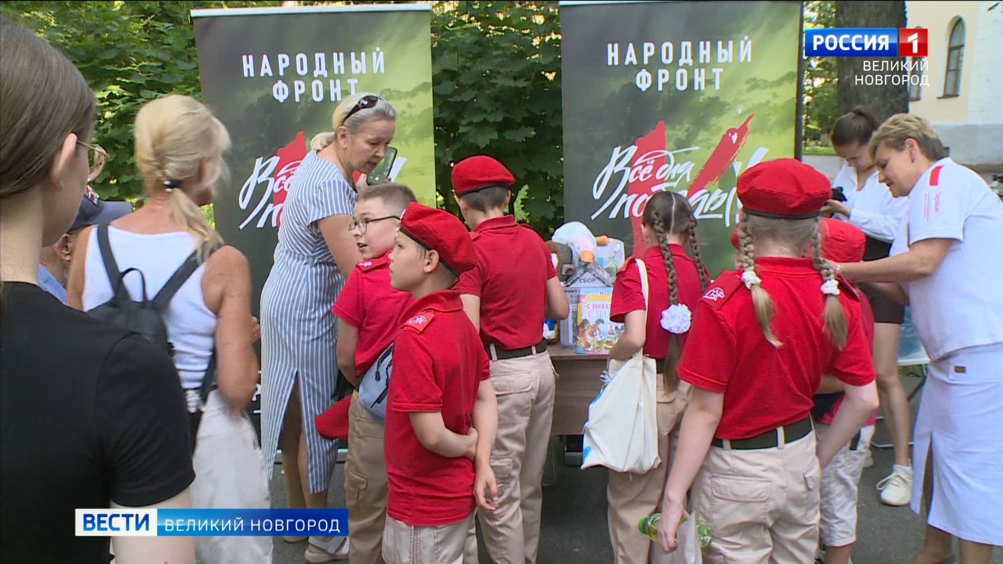 ГТРК СЛАВИЯ Вести Великий Новгород 25.07.25