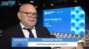Новости Заречного от 25.07.25