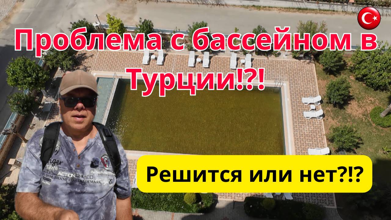 Влог/Наполнение бассейна/Цены на базаре/Прогулка на закате/Waikiki/Аланья/Махмутлар